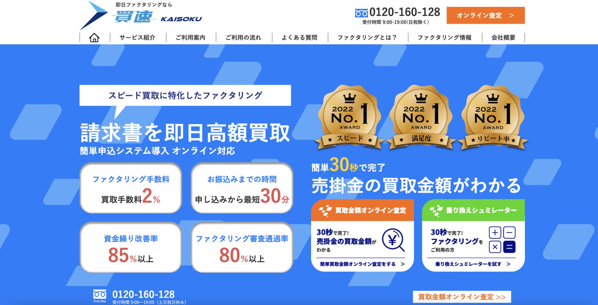 ファクタリングの仕組み・支払期日・支払いの流れをわかりやすく解説 - 注文書ファクタリング会社 - BESTPAY